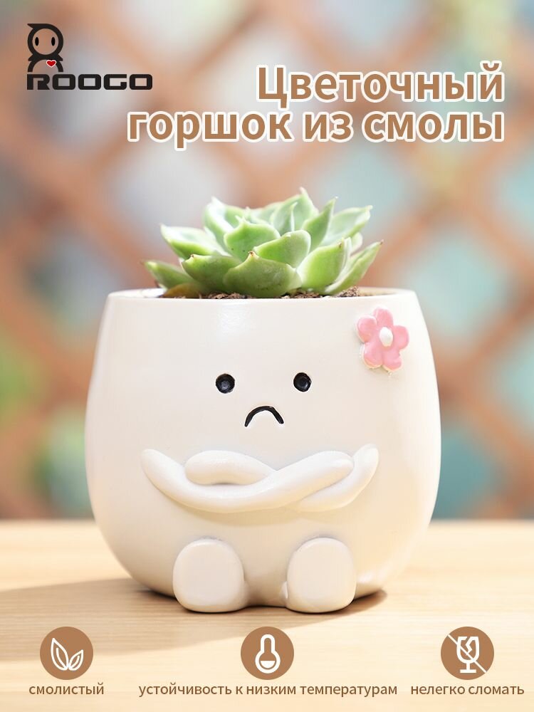 Смайлик-компаньон Цветочный горшок