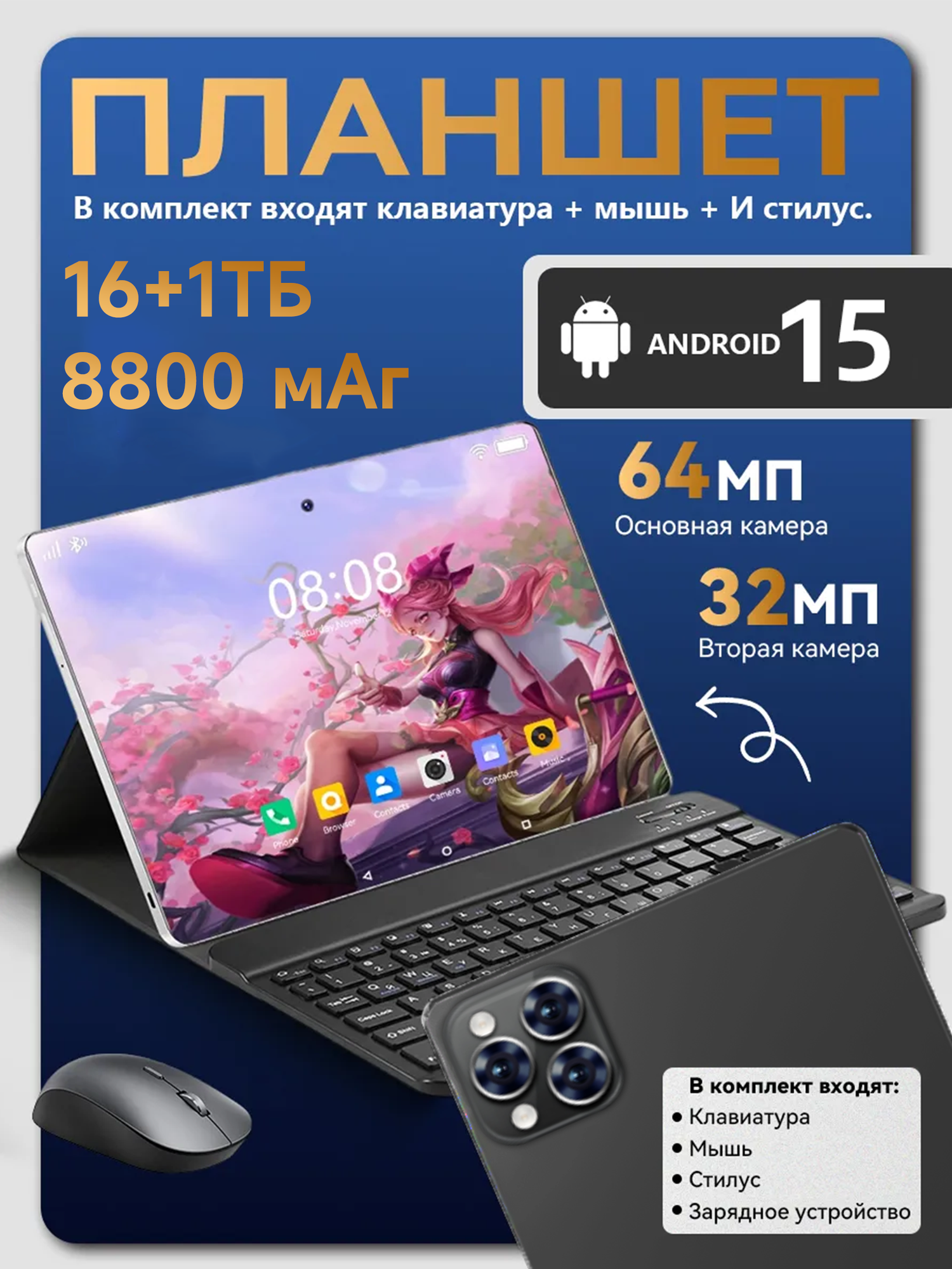 Pro 12 Galaxy андроид 15. Планшет с симкой, клавиатурой и мышкой. 11.6", игровой.