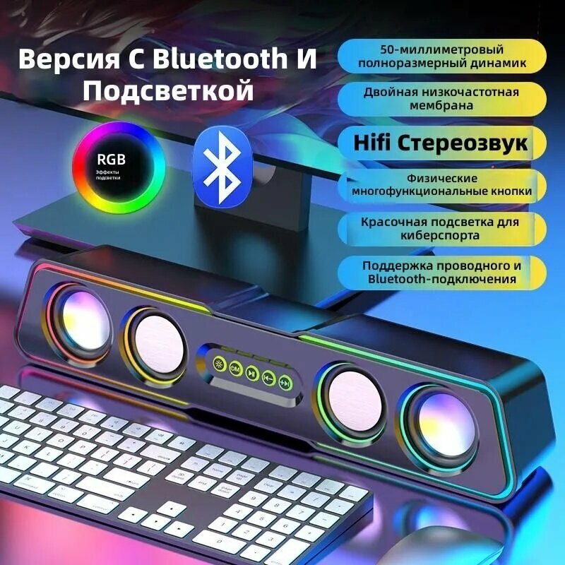 Компьютерные колонки для стола с мощным басом, громкий звук для ПК и ноутбука, проводные домашние акустические системы