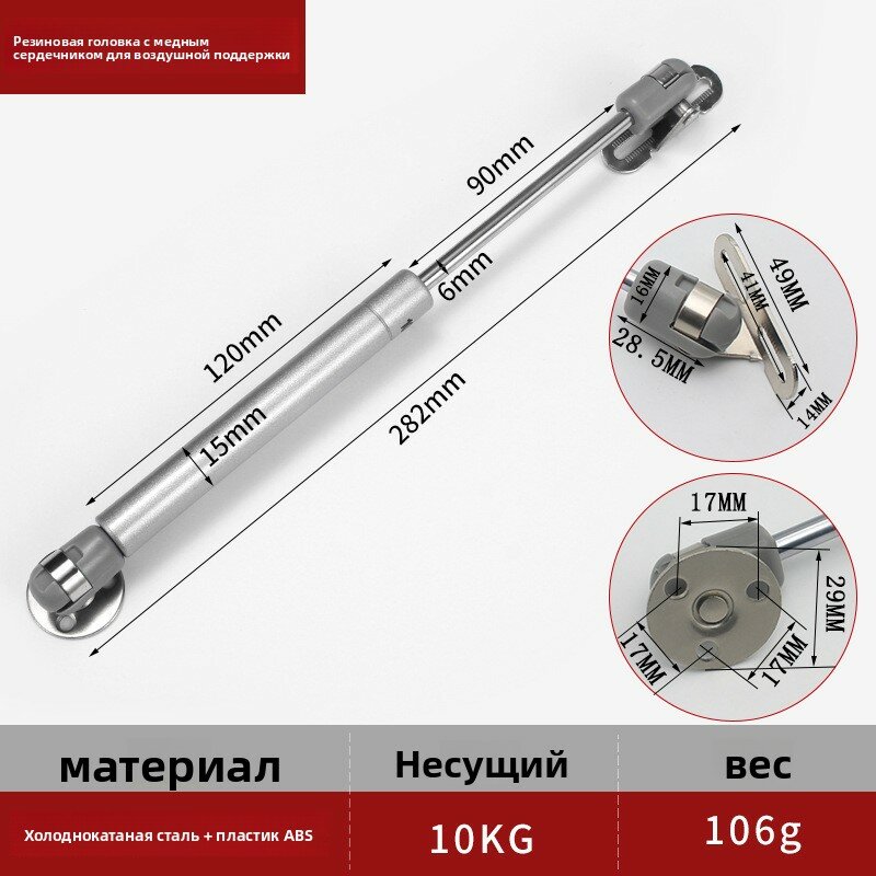 Газовый лифт для шкафов и кухонь, железо, 100N, с медным сердечником, черный/серебристый. Мояэкономка
