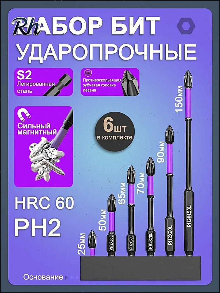 Набор бит для шуруповёрта 6 шт магнитные торсионные ударные биты, 1/4" шестигранник, для шуруповёртов и ударных дрелей