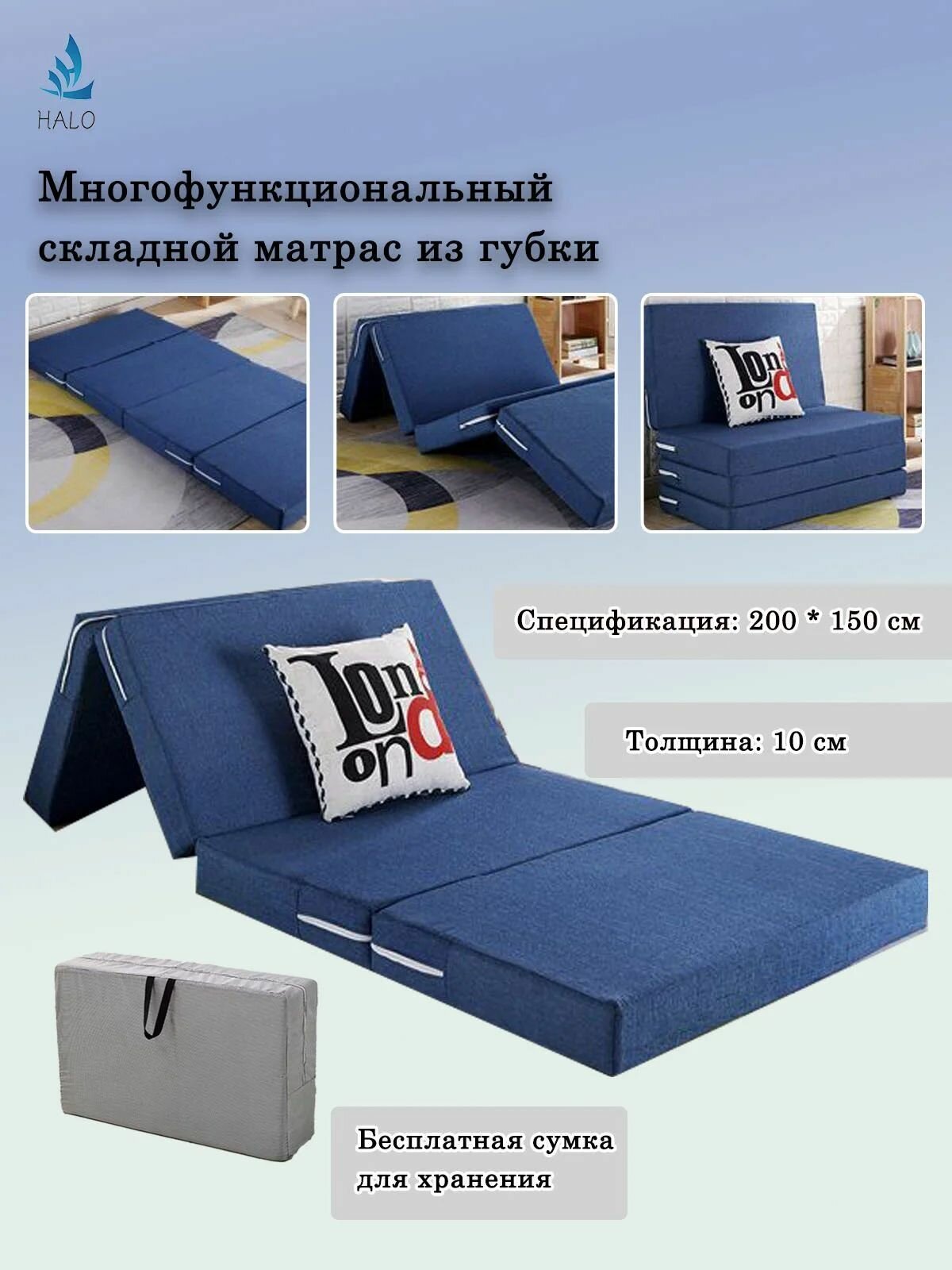 Премиум матрас для пола складной