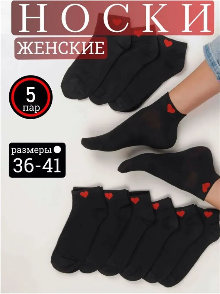 Носки женские, 10 пар