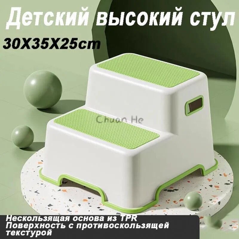 Детский стул, 30х25х25см, пластиковый, подставка для ног, белый