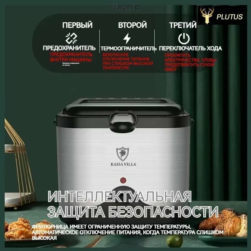 Фритюрница — фото 1