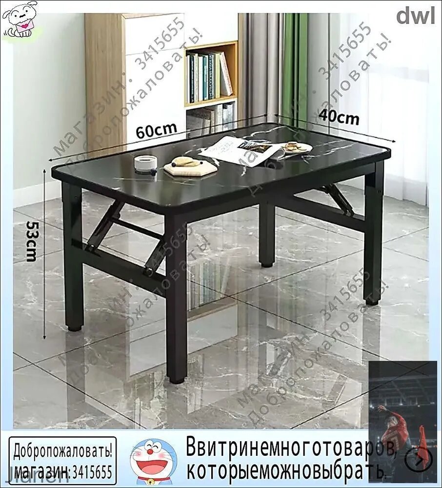 Стол-книжка Нераскладной, 40х60х53 см