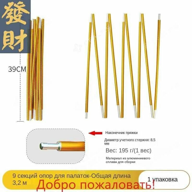 Дуга для каркаса палатки, алюминиевая, диаметр трубы 8,5 мм, оранжевая