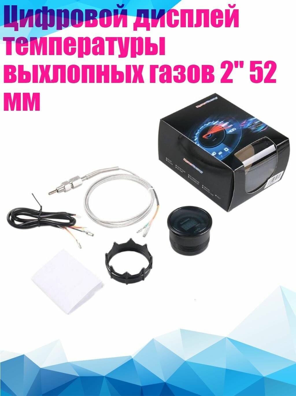 Цифровой дисплей температуры выхлопных газов 2" 52 мм, Черный