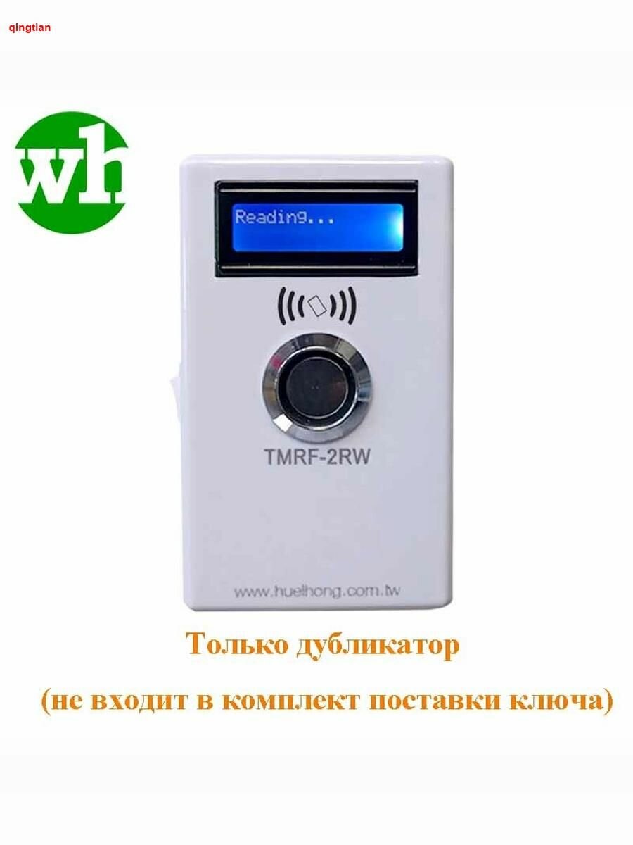 TMRF-2RW дубликатор Электронный ключ для домофона TM DS 1990A-F5 RW1990 EM4100 T5577