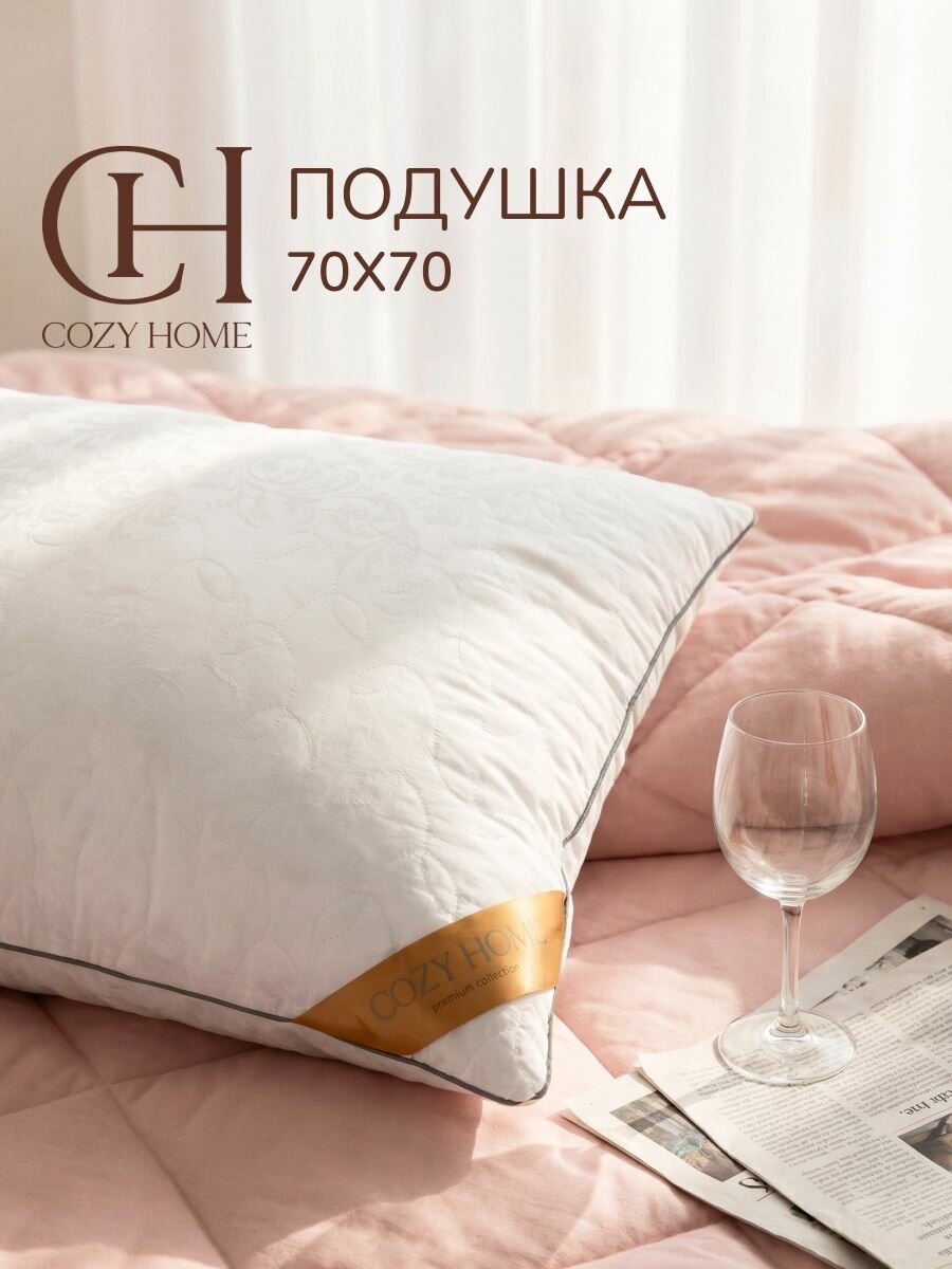 Подушка "Уютный тенсель/Cozy Tencel"(70х70) сатин жаккард, наполнитель лиоцелл