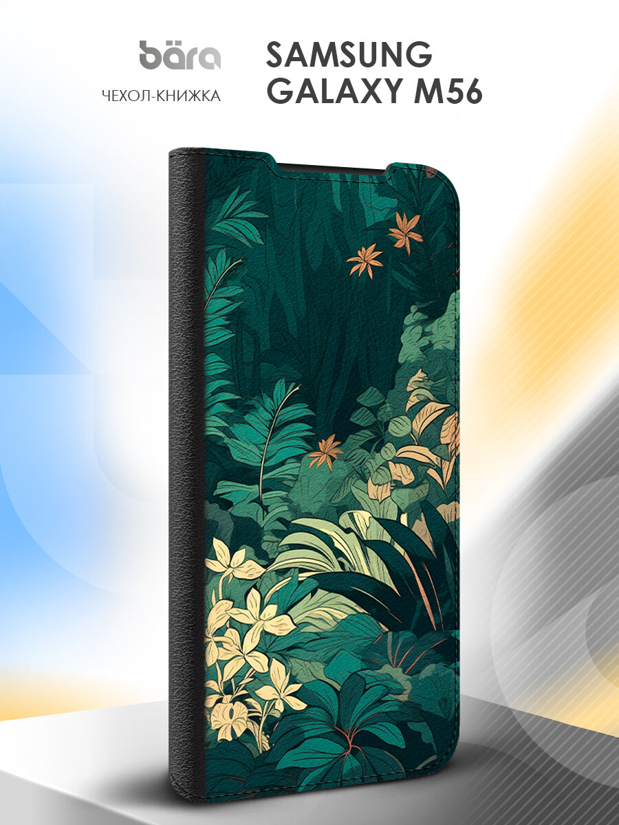 Чехол на Samsung Galaxy M56, Самсунг Галакси М56, книжка, с рисунком
