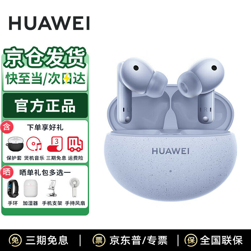 Huawei FreeBuds 5i беспроводные наушники с активным шумоподавлением для спорта и игр Версия：С музыкальной дорожкой для