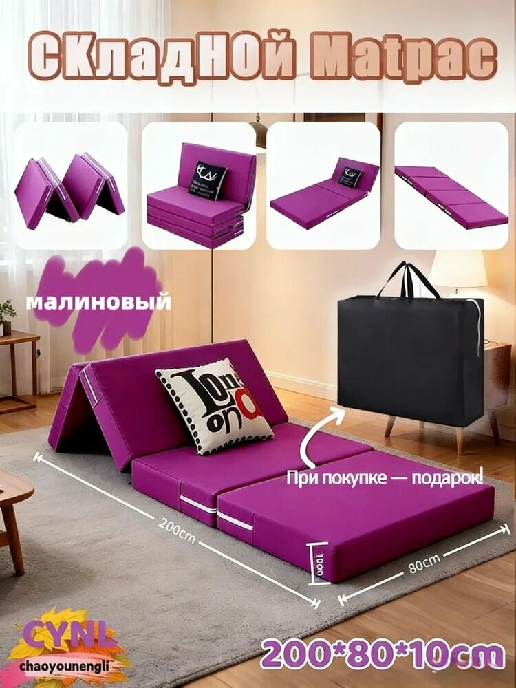 Матрас для садовых качелей, беспружинный, складной, 80x200х10 см
