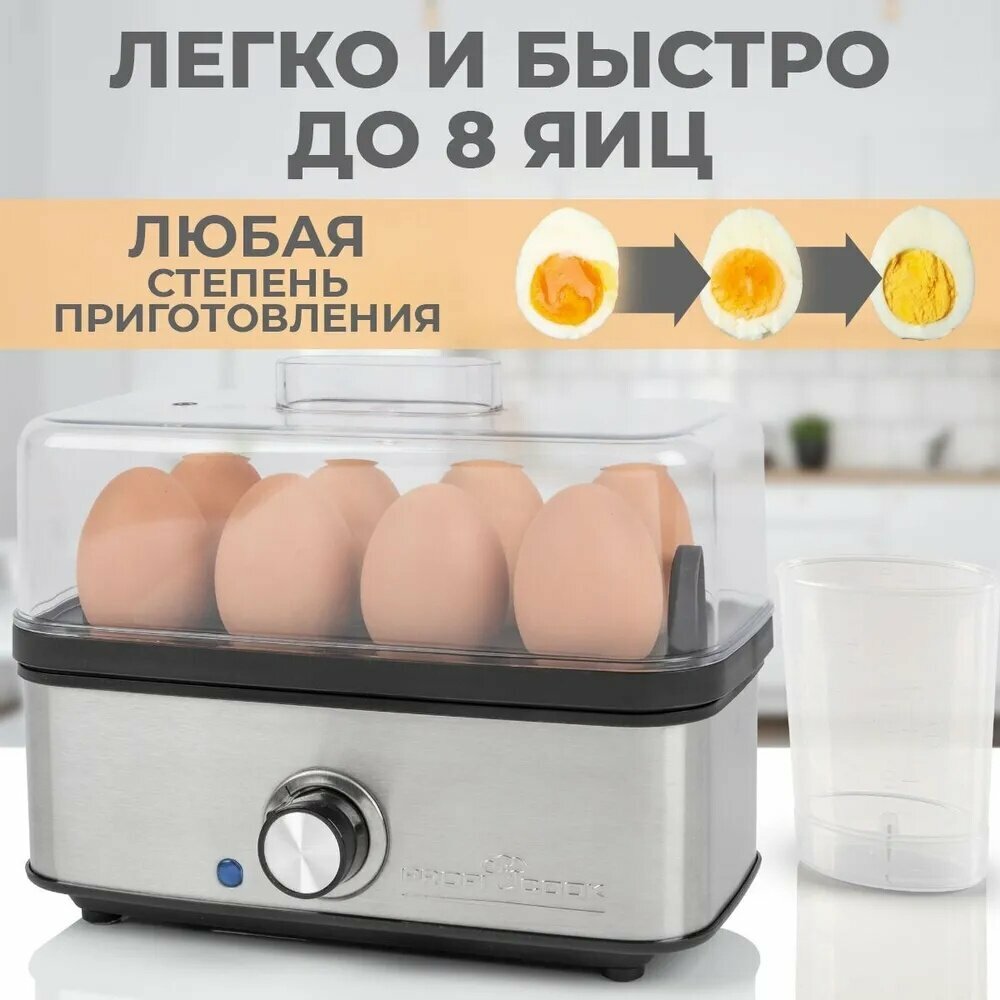 Яйцеварка — фото 1