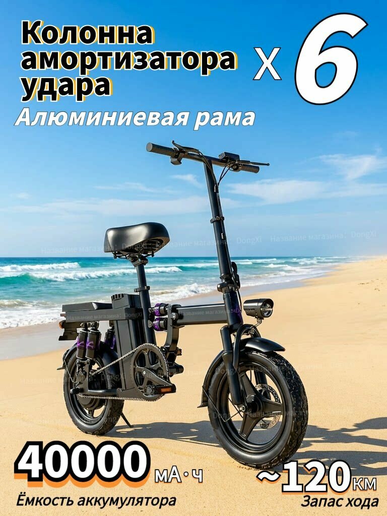 Складной электровелосипед, емкостью аккумулятора 35000 мАч, запас хода 105 км, двухдисковые тормоза, рама из алюминиевого сплава, дополнительно 6 амортизаторов.
