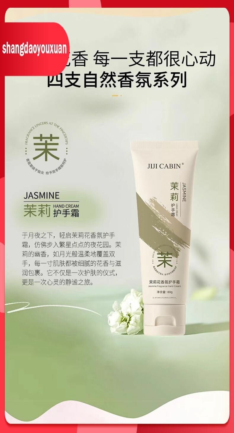 Hand Cream Collector' Edition Цветочный с минеральной формулой для