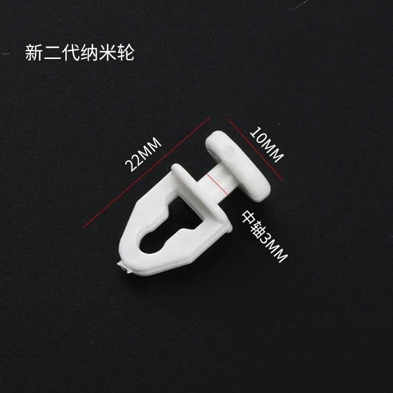 Ролики для штор 10 шт Черный, бордовый