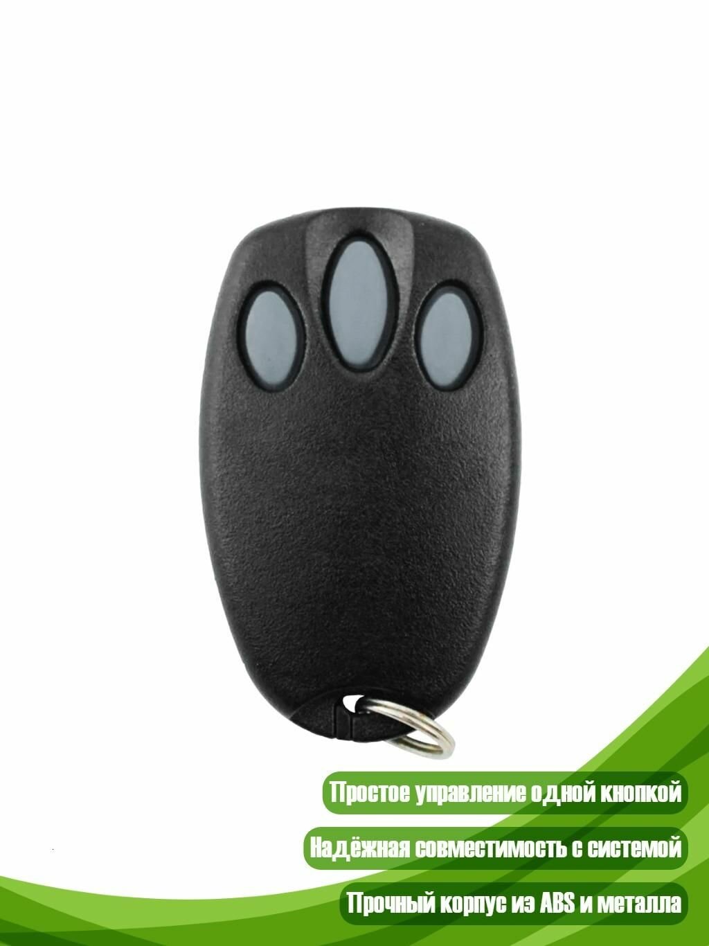 Пульт дистанционного управления для гаражных ворот Merlin