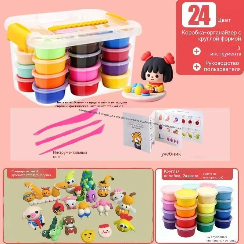Genio Kids / Легкий пластилин для детской лепки Набор 24 цветов / Воздушный мягкий пластилин для детей, Тесто для творчества