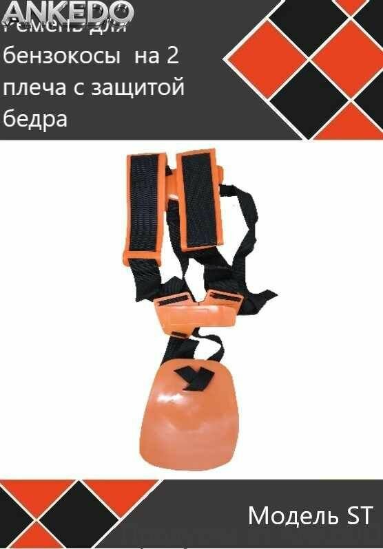Запчасть для бензоинструмента
