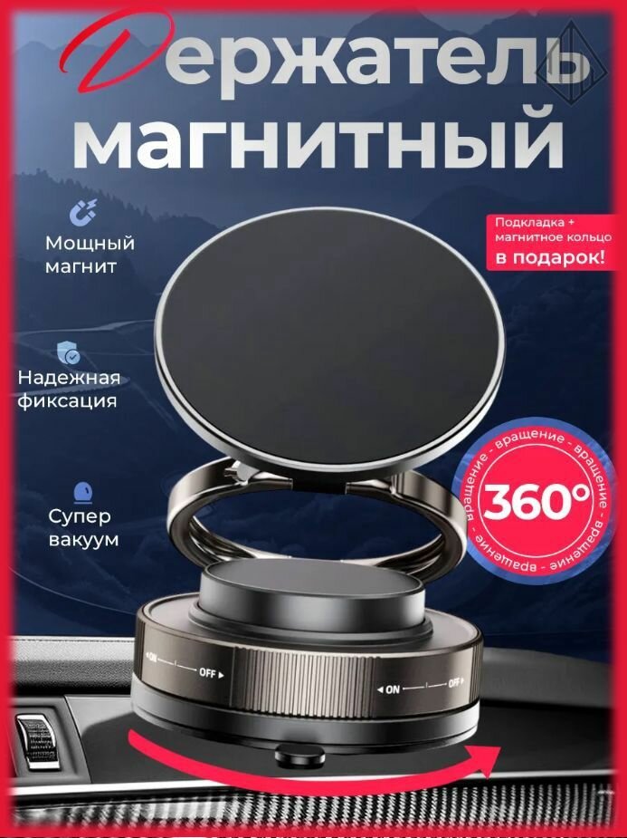 Держатель для телефона