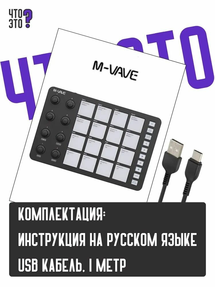 MIDI-контроллер — фото 1