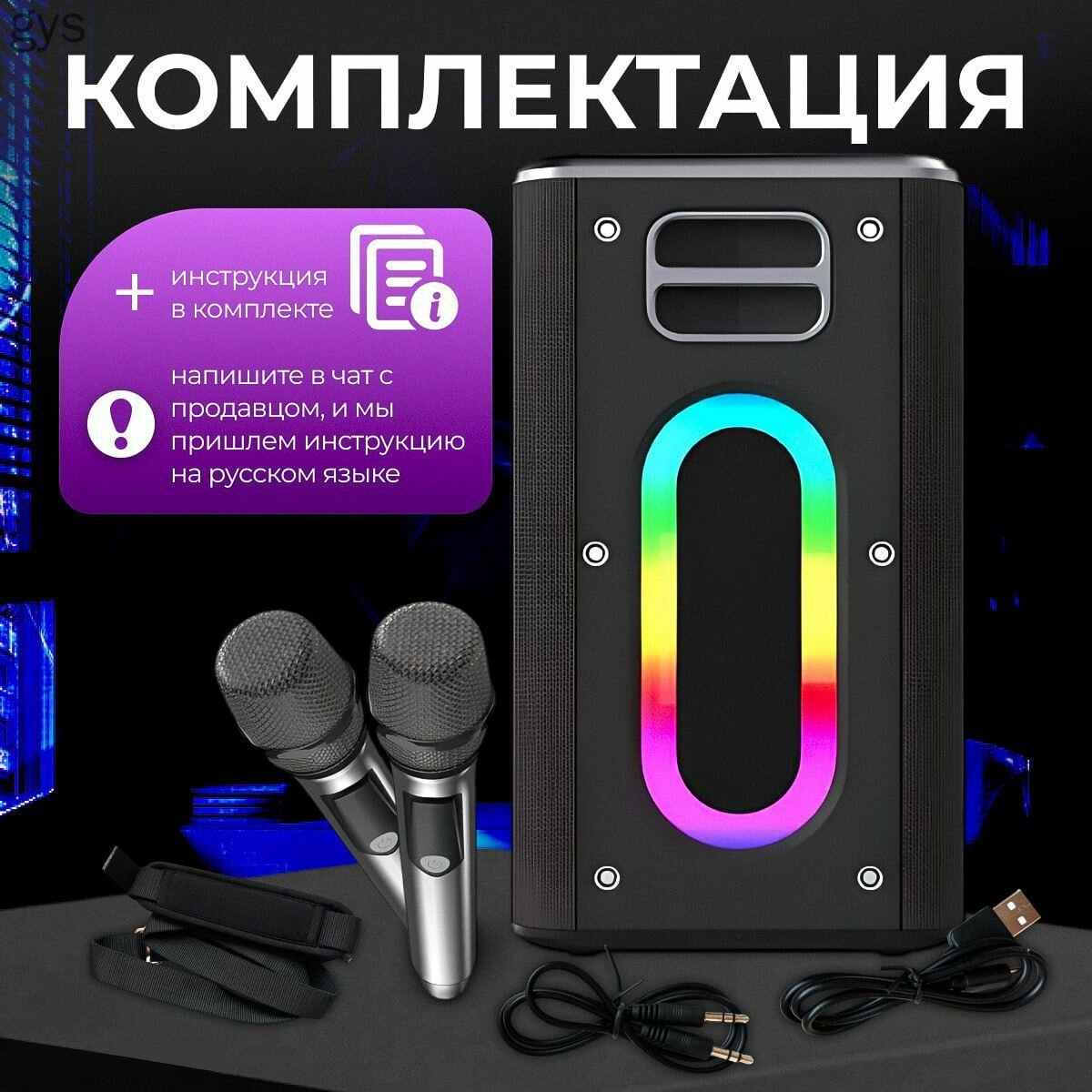 Караоке-система — фото 1
