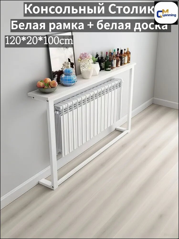 Консоль, 120х20х100 см
