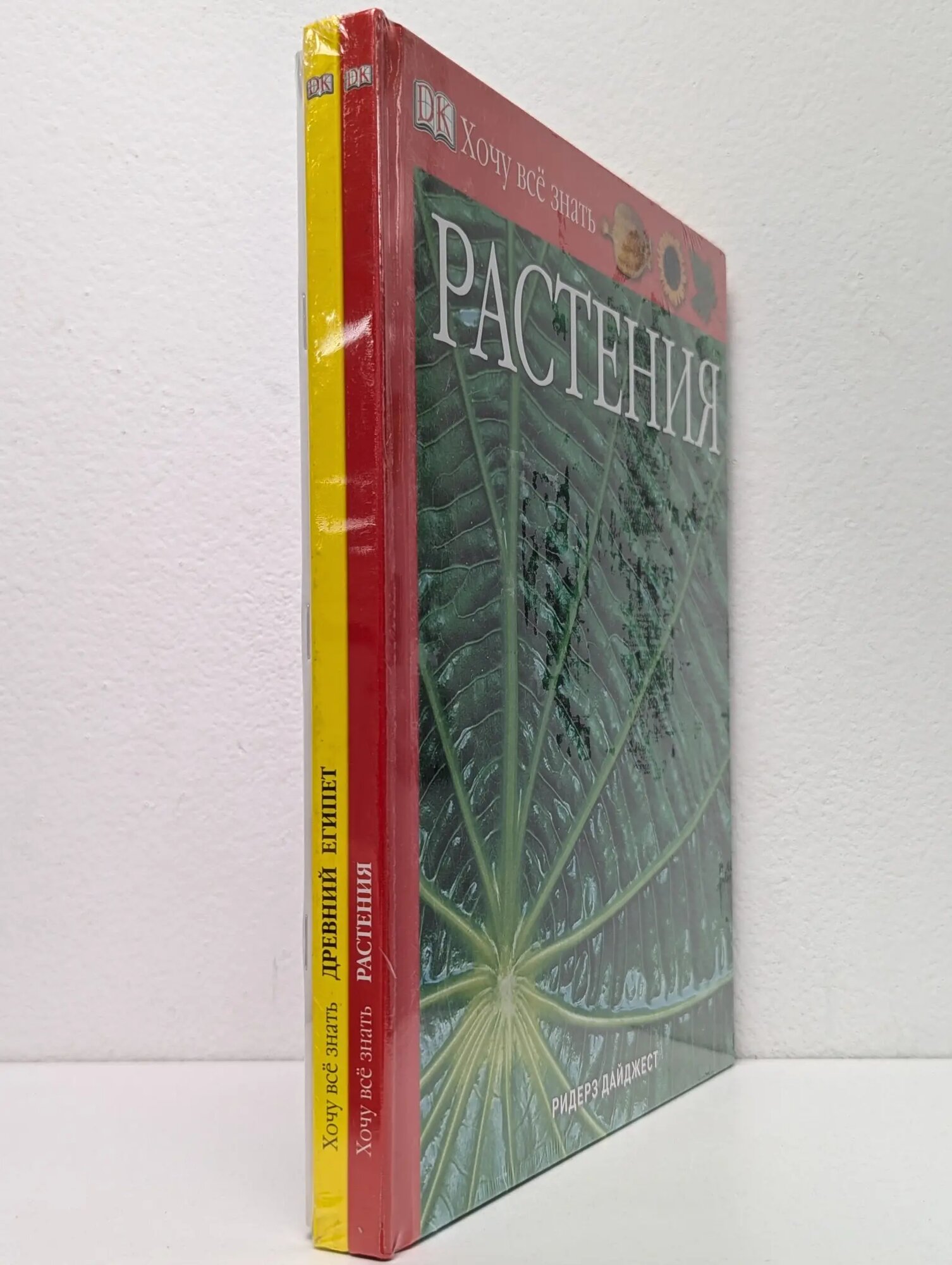 Хочу все знать. Растения. Древний Египет. Комплект из 2 книг Сборник 2010
