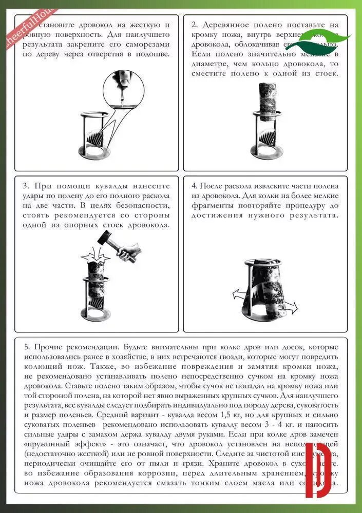 Дровокол ручной, Сталь, для колки дров, черный, вертикальное рабочее положение — фото 1