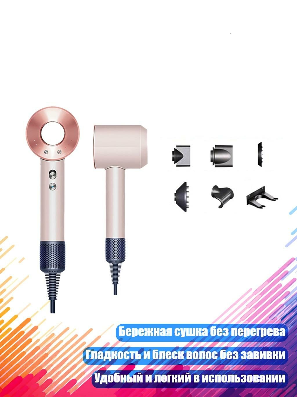 Бесщеточный фен с эффектом гладкости, Закатная роза - EU