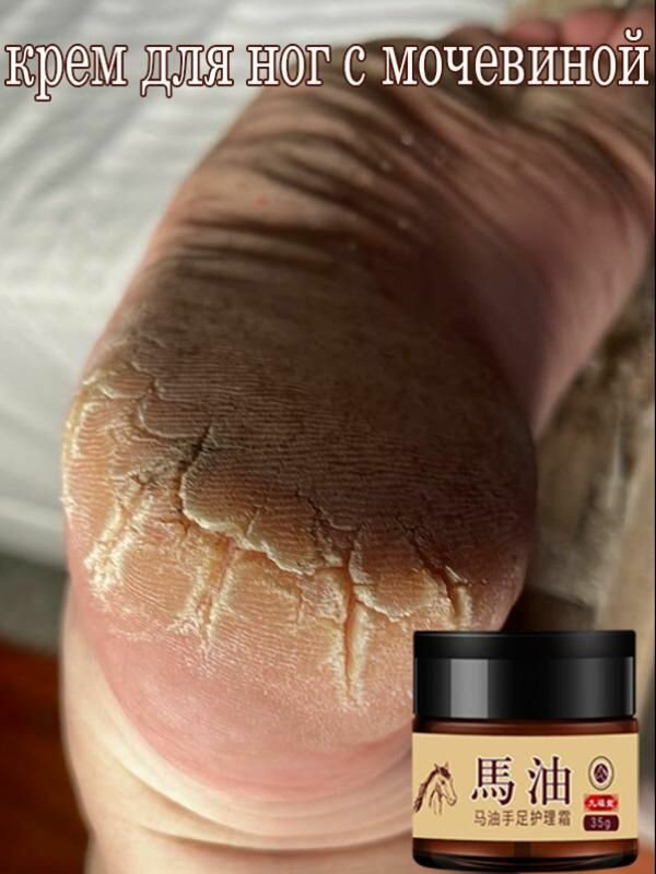 Крем для ухода за кожей