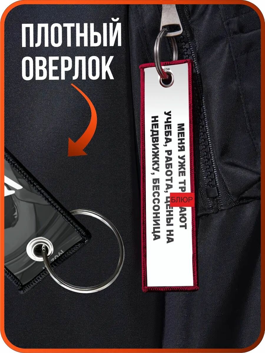 Брелок 1-я Наклейка, серый, черный, серебряный, красный, белый — фото 1