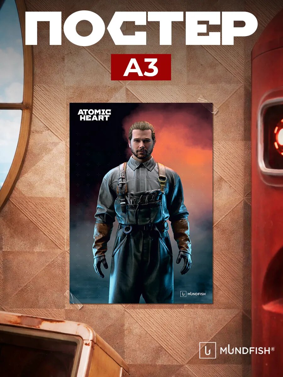 Постер на стену Atomic Heart Николай Холмецкий