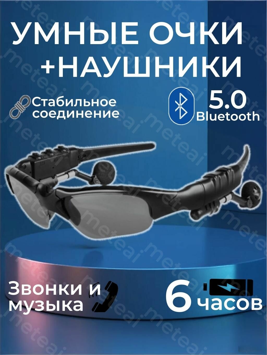 Meteai Наушники беспроводные с микрофоном, Bluetooth, miniUSB, черный гарнитура miniUSB