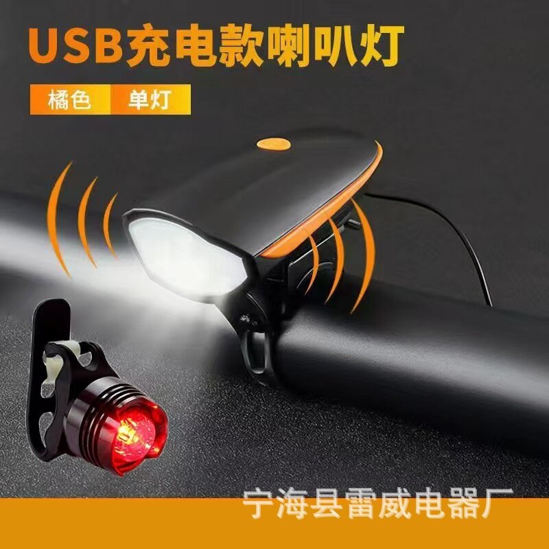 USB-заряжаемый передний фонарь для велосипеда с встроенным гудком, высокая яркость для горных велосипедов, оранжевый