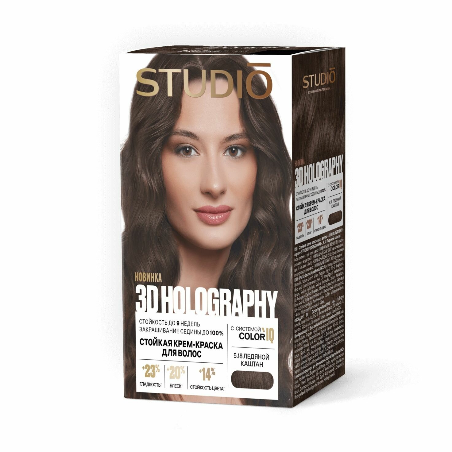 Крем-краска для волос STUDIO Стойкая тон 5.18 ледяной каштан, трехмерное голографическое сияние