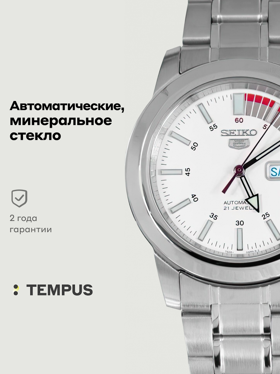 Наручные часы SEIKO 5