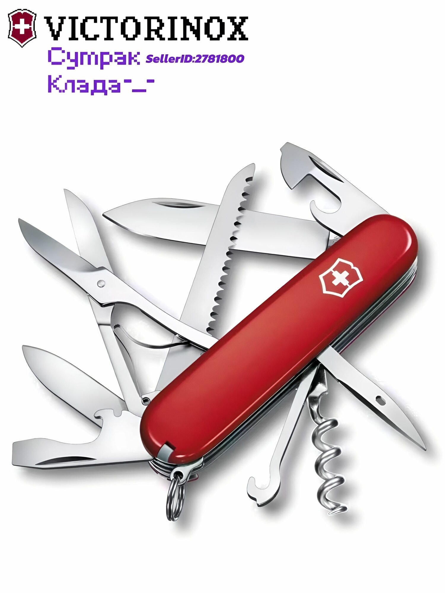 VICTORINOX Швейцарский нож HUNTSMAN 1.3713 с пилой по дереву и ножницами 91mm 15 функций Камуфляж