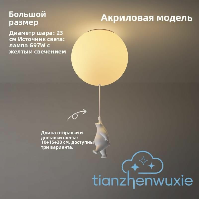 Потолочный светильник