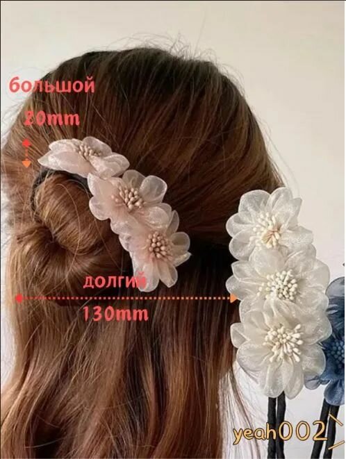 Заколка для волос 1 шт.