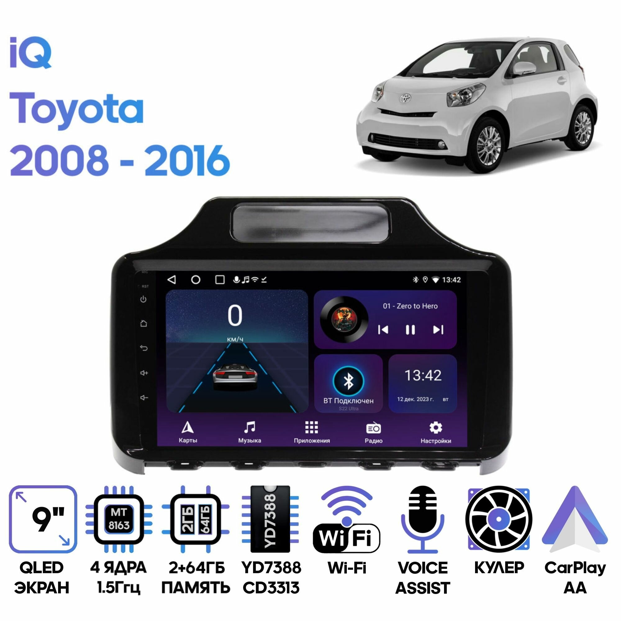 Магнитола Toyota iQ 2008 - 2016 / 9 дюймов, 2/64GB, 4 ядра, Wi-Fi, Android 9 / Wide Media