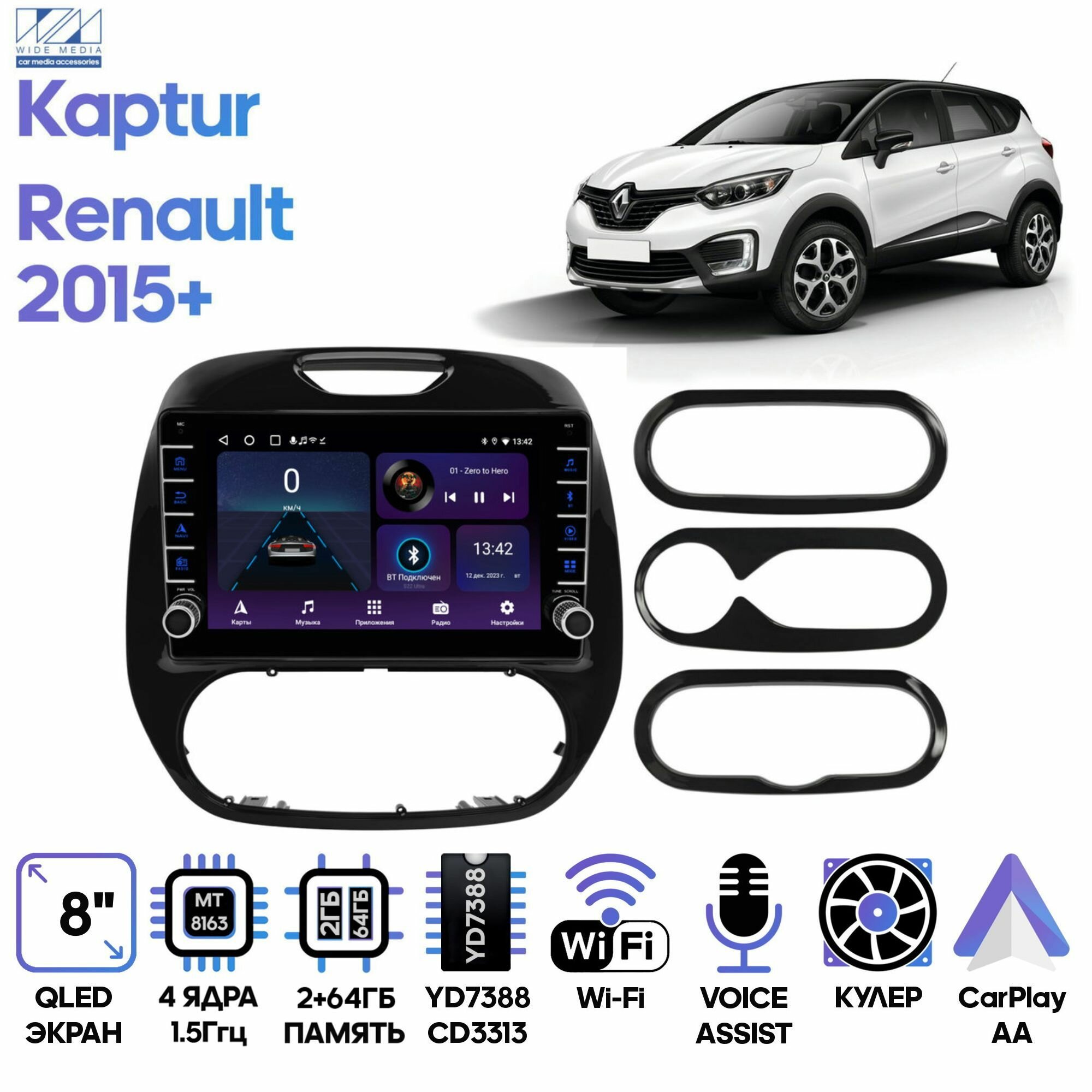 Магнитола Renault Kaptur 2015+ / 8 дюймов, 2/64GB, 4 ядра, Wi-Fi, Android 9 / Wide Media