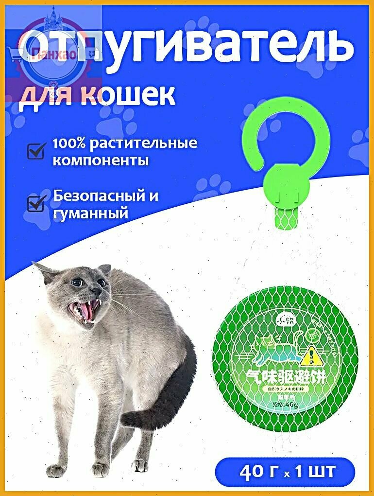 Корректор поведения для животных