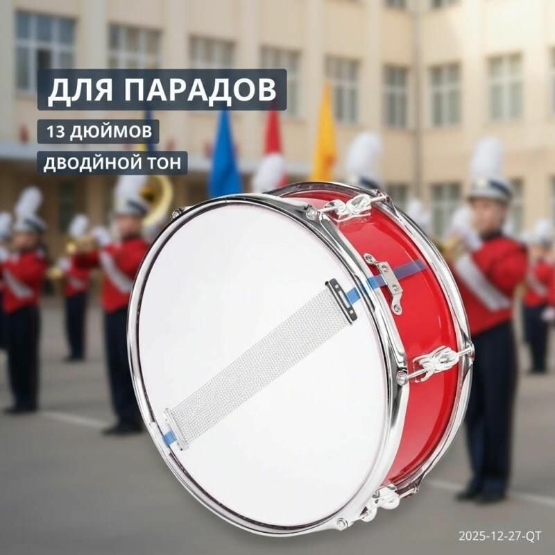 Малый барабан для маршевого оркестра, 11/13/14 дюймов, для детей и взрослых