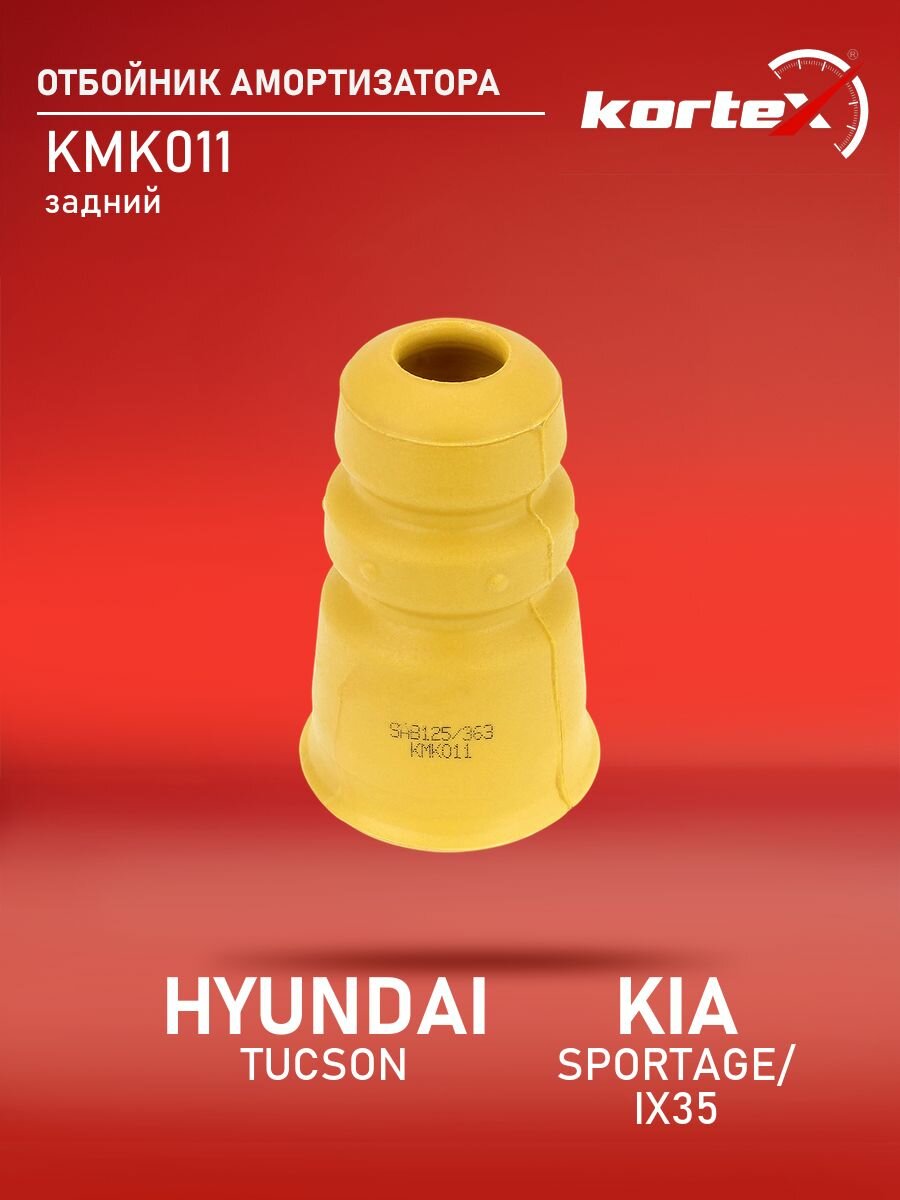 Отбойник амортизатора (буфер) задней подвески HYUNDAI TUCSON Хендай Туксон 04- / KIA SPORTAGE КИА Спортейдж IX35 FD5122, 553483W000