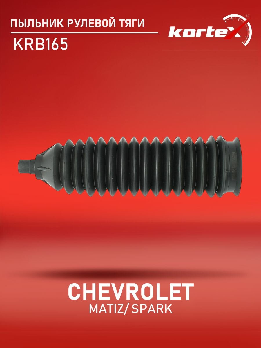 Пыльник рулевой тяги Шевроле Матиз, Дэу Матиз DC23054T, 93741087, 3524101