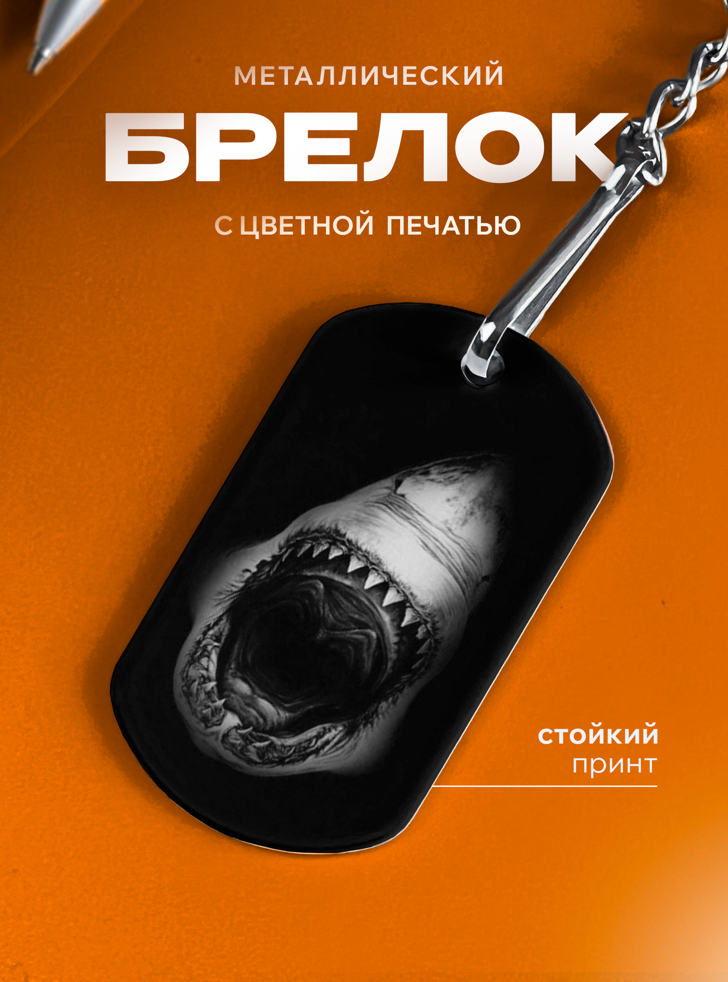 Брелок IREVIVE