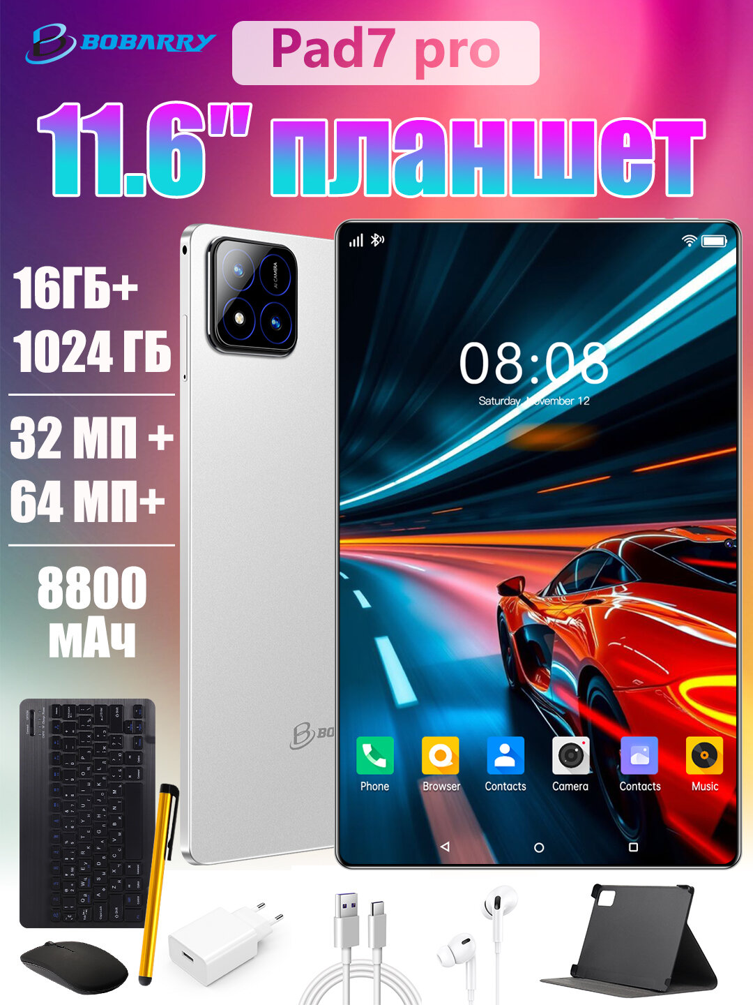 Игровой планшет Pad7 Pro, экран 11,6", 16GB/1TB, 8800mAh, Серебряный