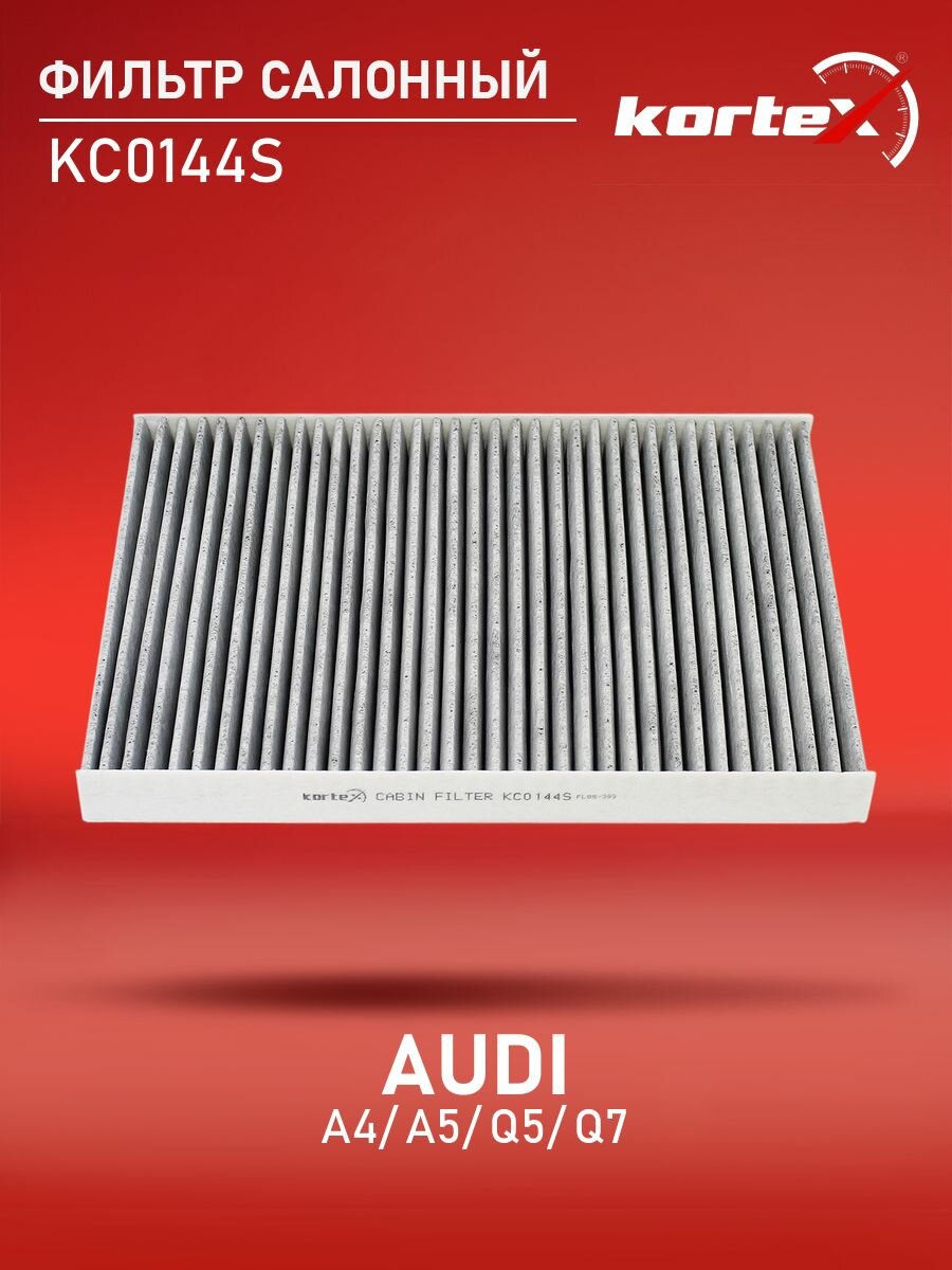 Фильтр салона для Audi Ауди A4, A5, A6, A7, A8, Q5, Q7, Q8, Porsche Порше Cayenne Кайен, Volkswagen VW Фольксваген Touareg Туарег 4M0819439A